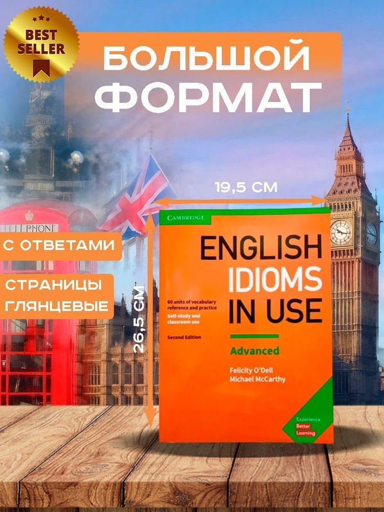 English Idioms in Use Advanced Book with Answers (2nd edition) Большой Формат (А4) Michael ...