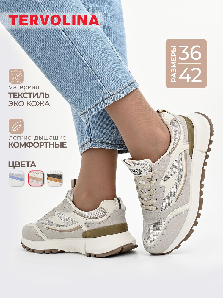 Кроссовки Женский Tervolina Искусственная кожа Спортивная ходьба, размер 39 F На любой сезон ...