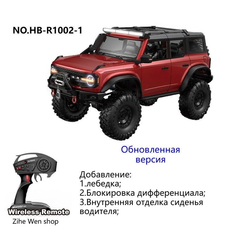 BELUGA 1/10 RC car HB-R1002-1, 4WD , с радиоприемником 2,4 ГГц,зарядным ...