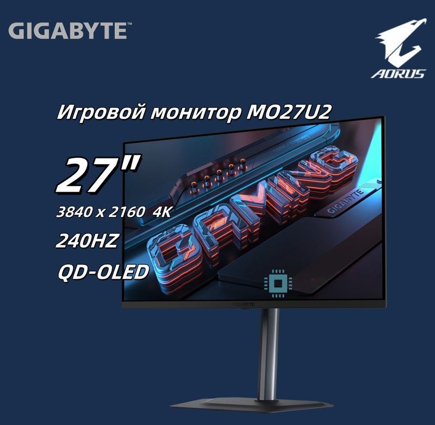 Gigabyte 27" Монитор AORUS MO27U2,4K,240HZ,QD-OLED, черный, темно-серый купить на OZON по низкой ...
