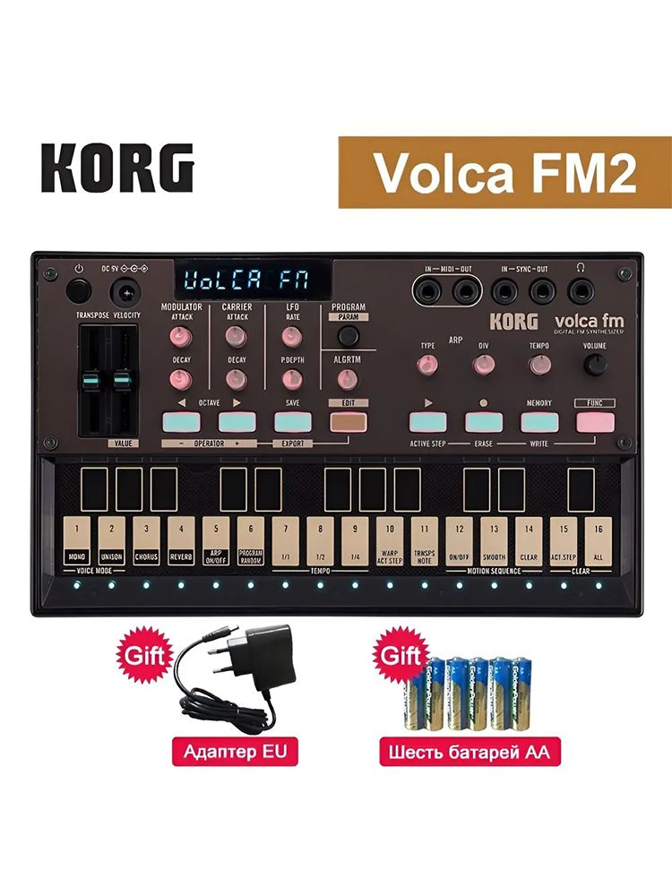 Korg Volca FM2 Синтезатор аналоговый (Подарите европейский стандартный адаптер) купить на OZON ...