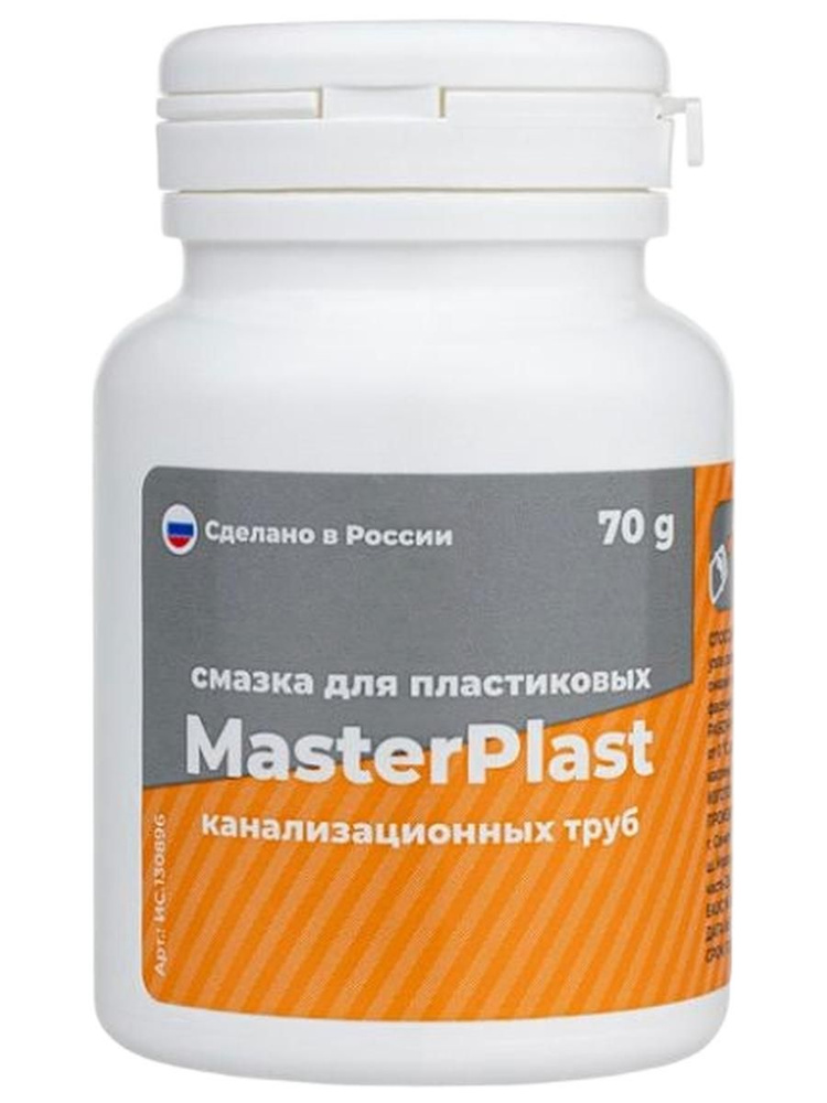 Смазка для канализационных труб Masterplast 70 г купить на OZON по низкой цене (2006916242)