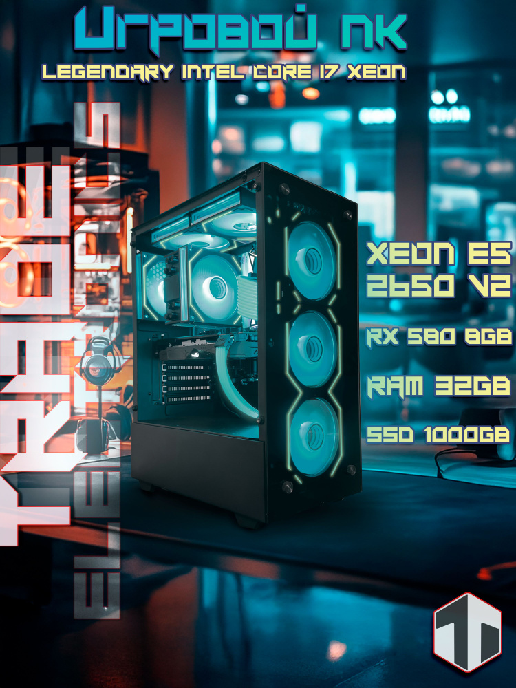 TRADE Electronics Системный блок (Intel Xeon E5-2650V2, RAM 32 ГБ, SSD 1000 ГБ, AMD Radeon RX ...