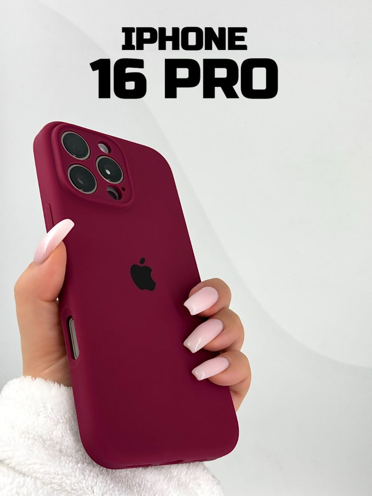 Чехол на айфон 16 Pro купить на OZON по низкой цене