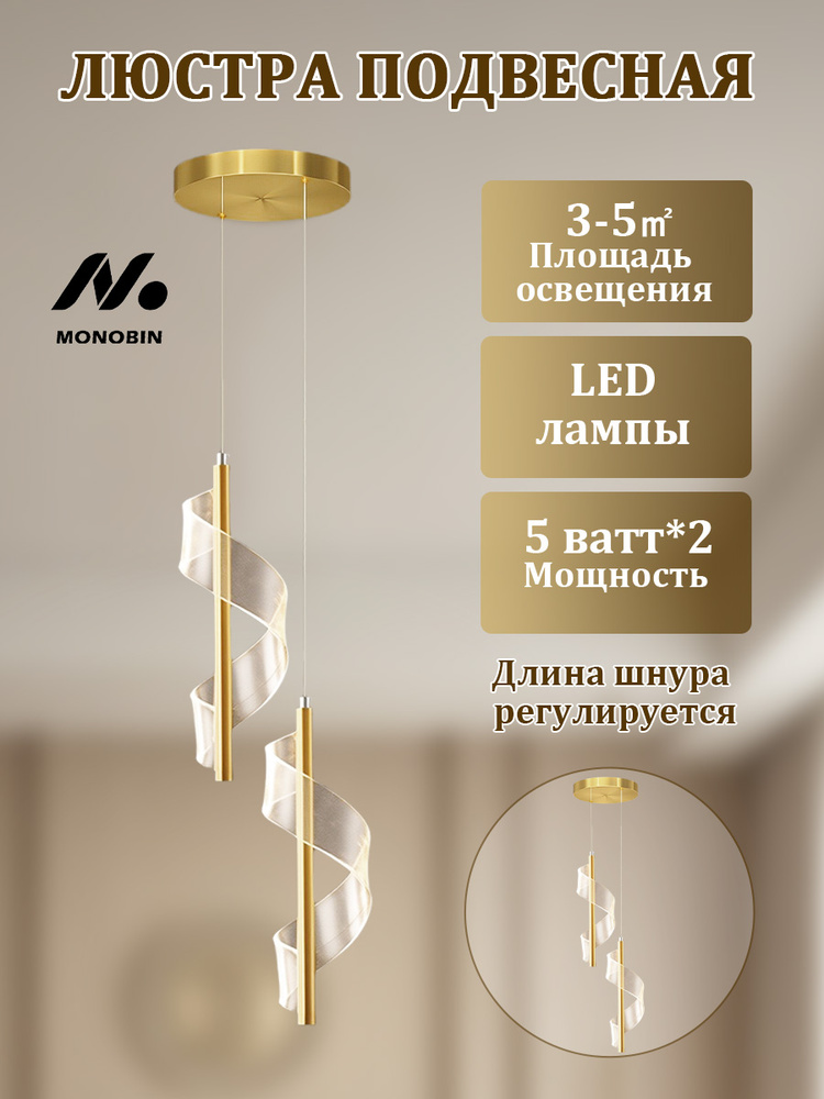 MONOBIN светильник потолочный подвесной, точечная для кухни / спальни ...