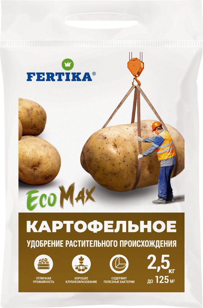 Удобрение Fertika Картофельное ЭкоМакс 2,5 кг купить на OZON по низкой цене (2018533731)
