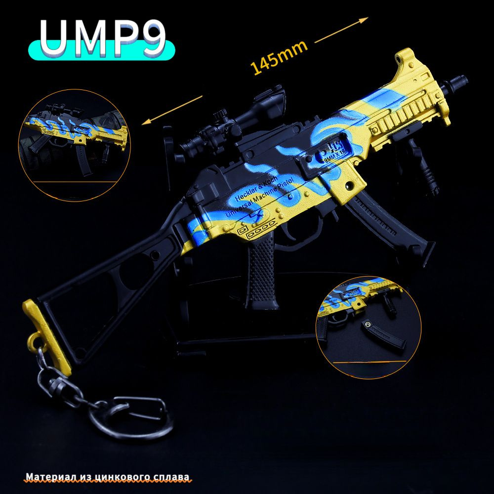 Брелок PUBG UMP9 15см,Оружие из сплава,Коллекционный,CS GO/APEX купить ...