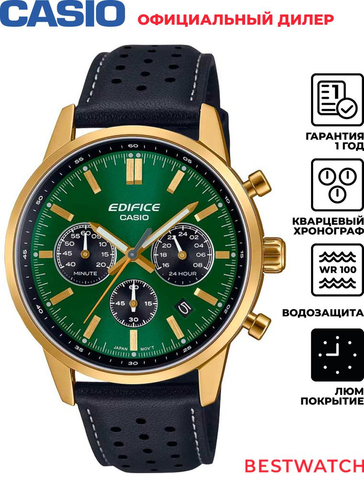 Мужские наручные часы Casio Edifice EFR-575CL-3A купить на OZON по ...