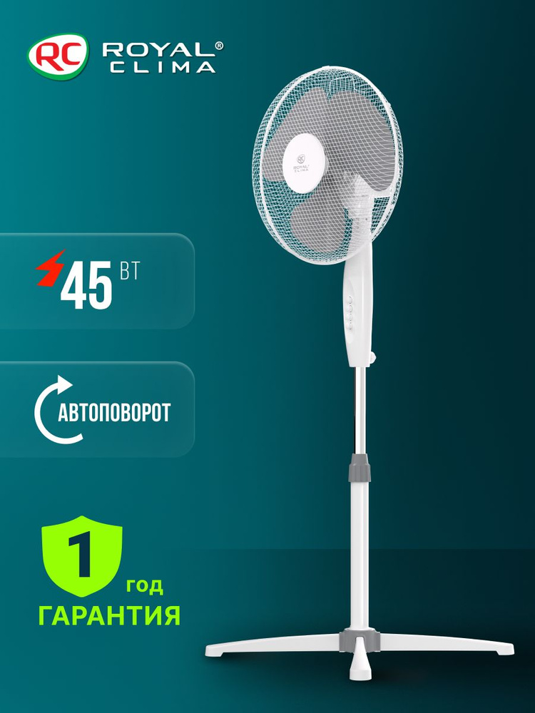 Вентилятор бытовой ROYAL CLIMA, RSF-1601M-WT, белый купить c доставкой на OZON по низкой цене ...