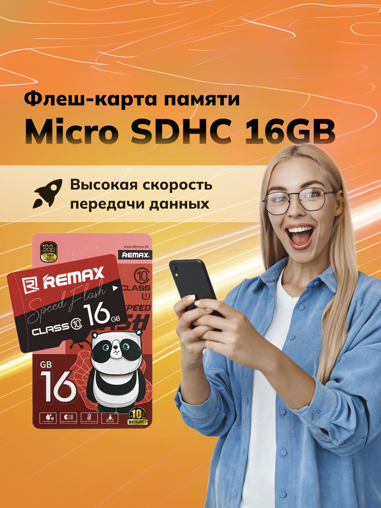 MicroSDHC карта памяти 16 GB Class 10 Remax microSD для видеорегистратора, телефона, камеры ...