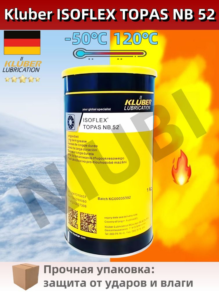Kluber Lubrication NB 52 1 кг Консистентная смазка для подшипников ...