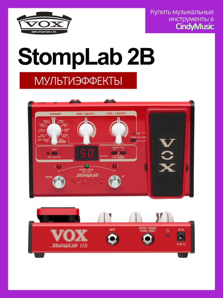 Педаль моделирования мультиэффектов VOX StompLab 2B с выражением для ...