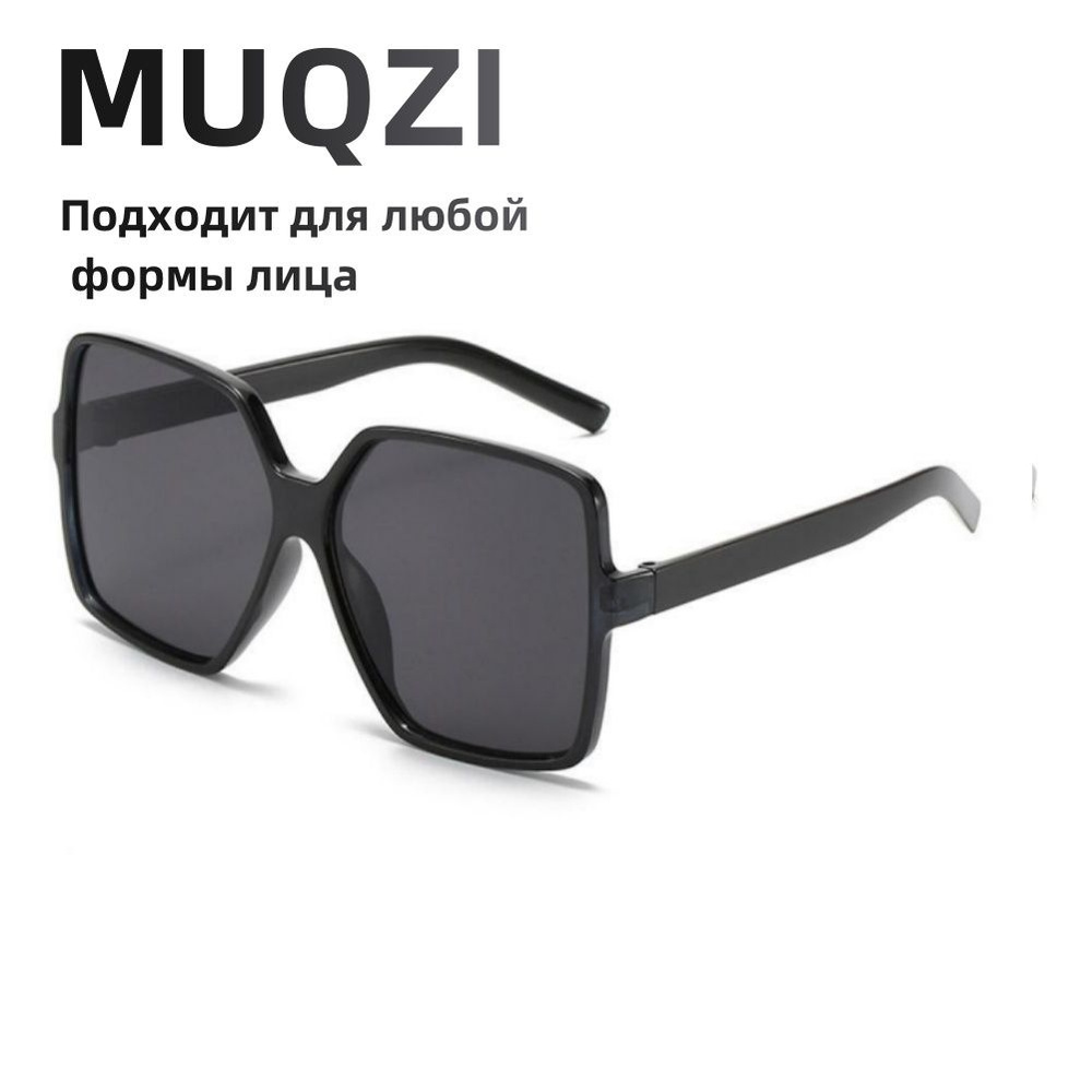 MUQZI Очки солнцезащитные купить на OZON по низкой цене (2052974470)