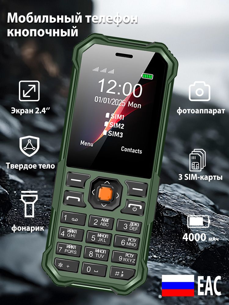 Мобильный телефон Мобильный телефон кнопочный для армии G60, зеленый ...