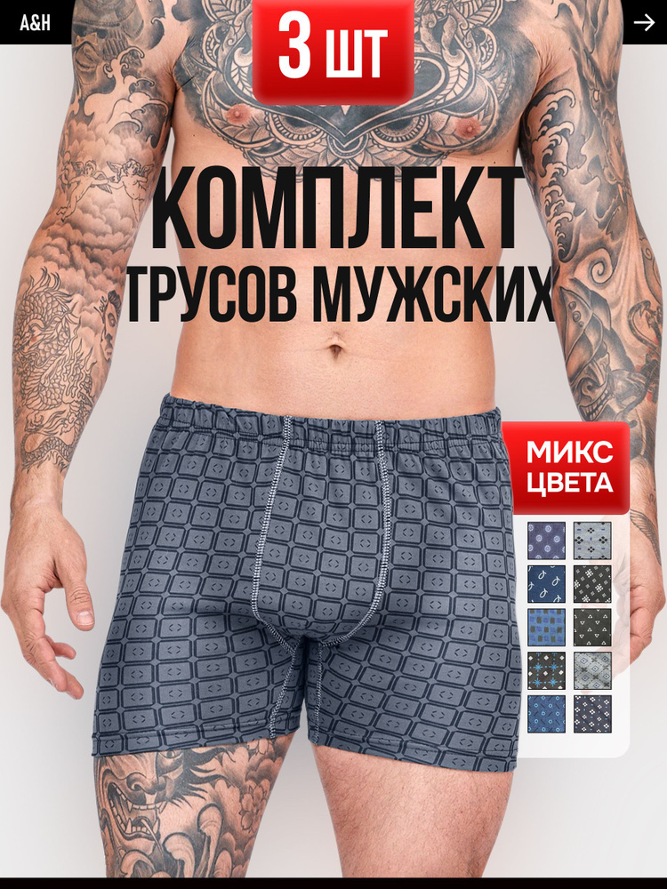 Комплект трусов Мужской RUSCOTTON шорты Хлопок черный, синий, размер 56 Средняя Россия ...