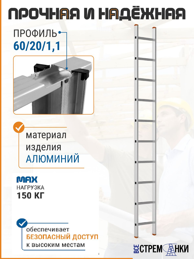 Лестница строительная алюминиевая односекционная легкая индустриального ...