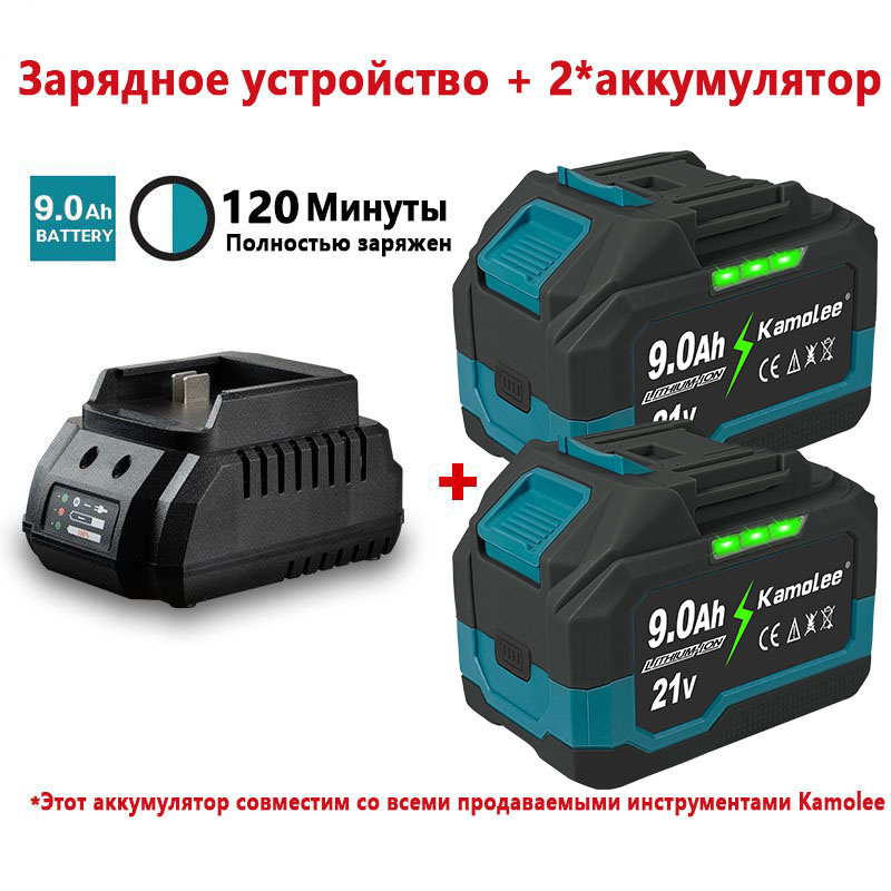 Kamolee высококачественный аккумулятор для электроинструментов большой емкости, синий 21V 9.0Ah ...