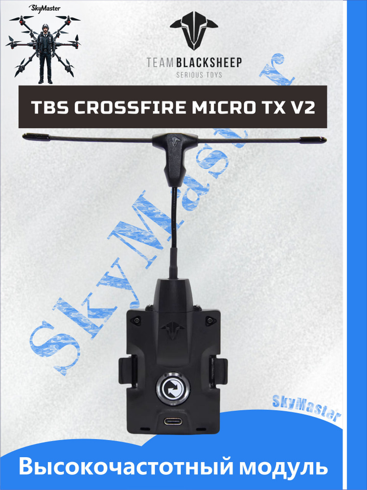 ВЧ-модуль TBS CROSSFIRE MICRO TX V2 купить на OZON по низкой цене ...