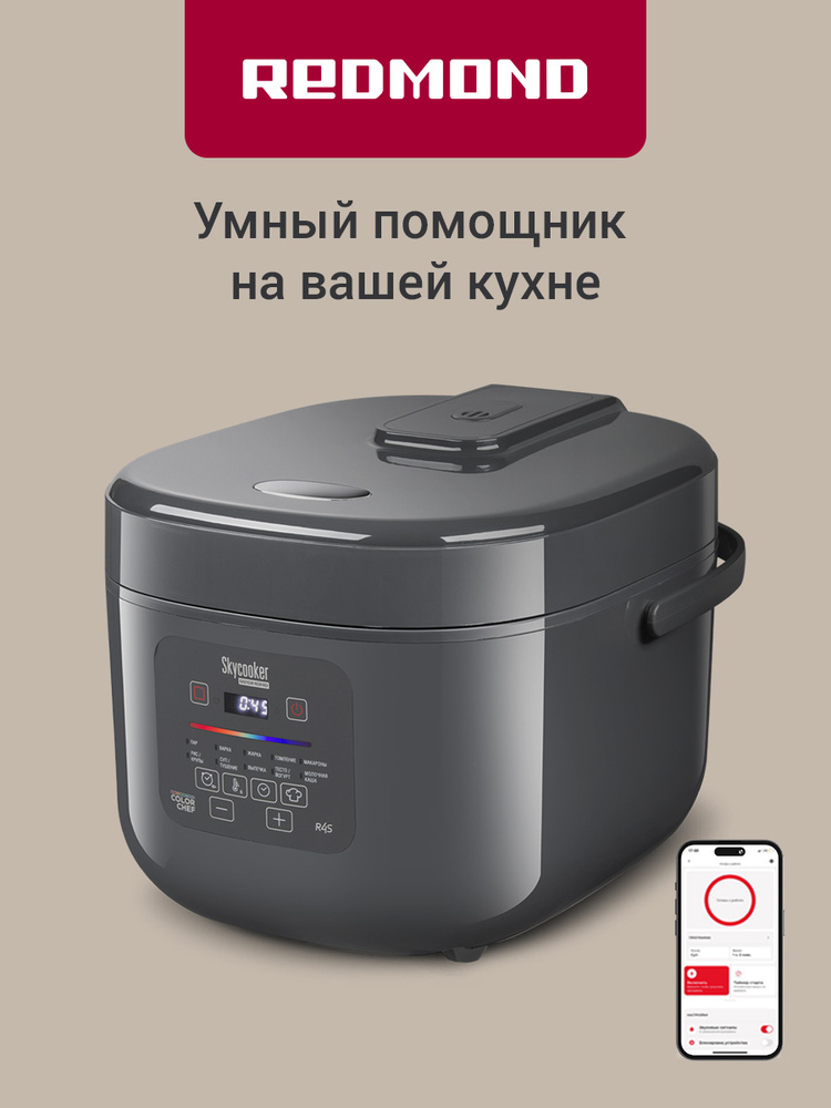 REDMOND SkyCooker MC100S Мультиварка, 5л, 860 Вт, 12 программ, серая купить на OZON по низкой ...