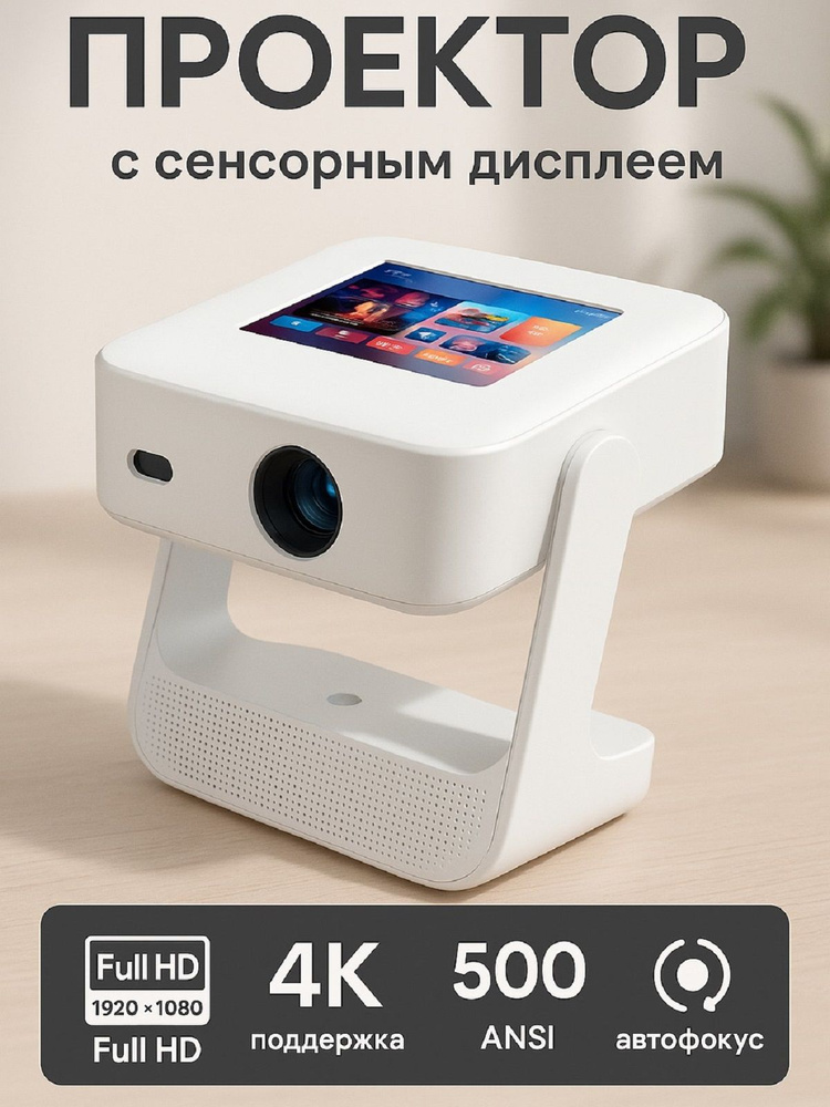 Проектор для фильмов с дисплеем 2в1 CAIVVEI LED ZC3+DISPLAIY купить на OZON по низкой цене ...