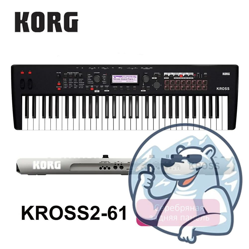 KORG KROSS2 61 Рабочая станция синтезатора, Серебряная задняя панель купить на OZON по низкой ...