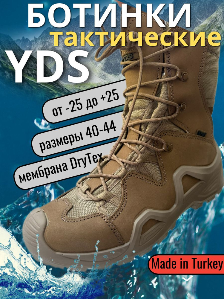Берцы YDS тактические ботинки купить на OZON по низкой цене (2098566330)