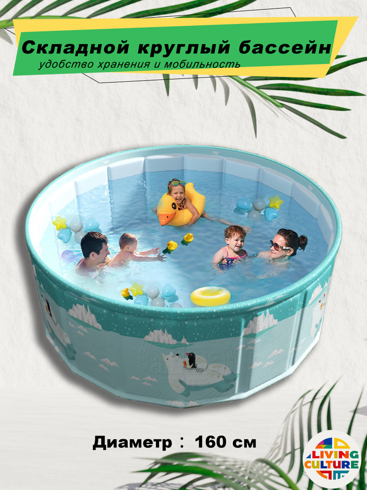 LivingCC Бассейн детский купить на OZON по низкой цене (2237816530)