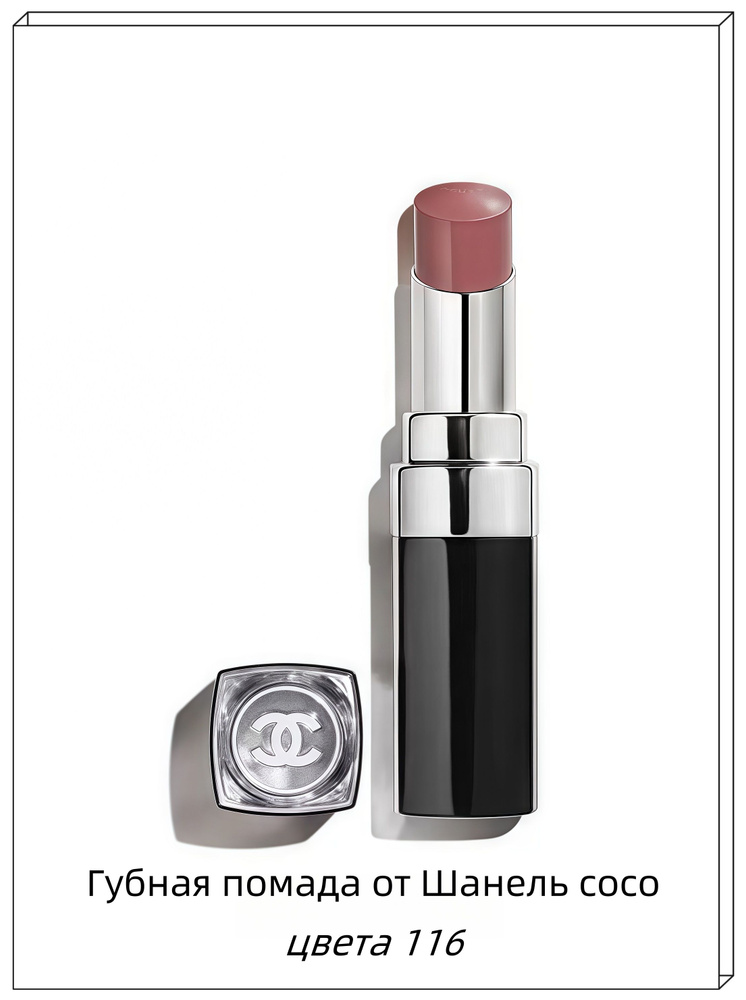 CHANEL ROUGE COCO BLOOM Стойкая увлажняющая помада оттенок купить на ...
