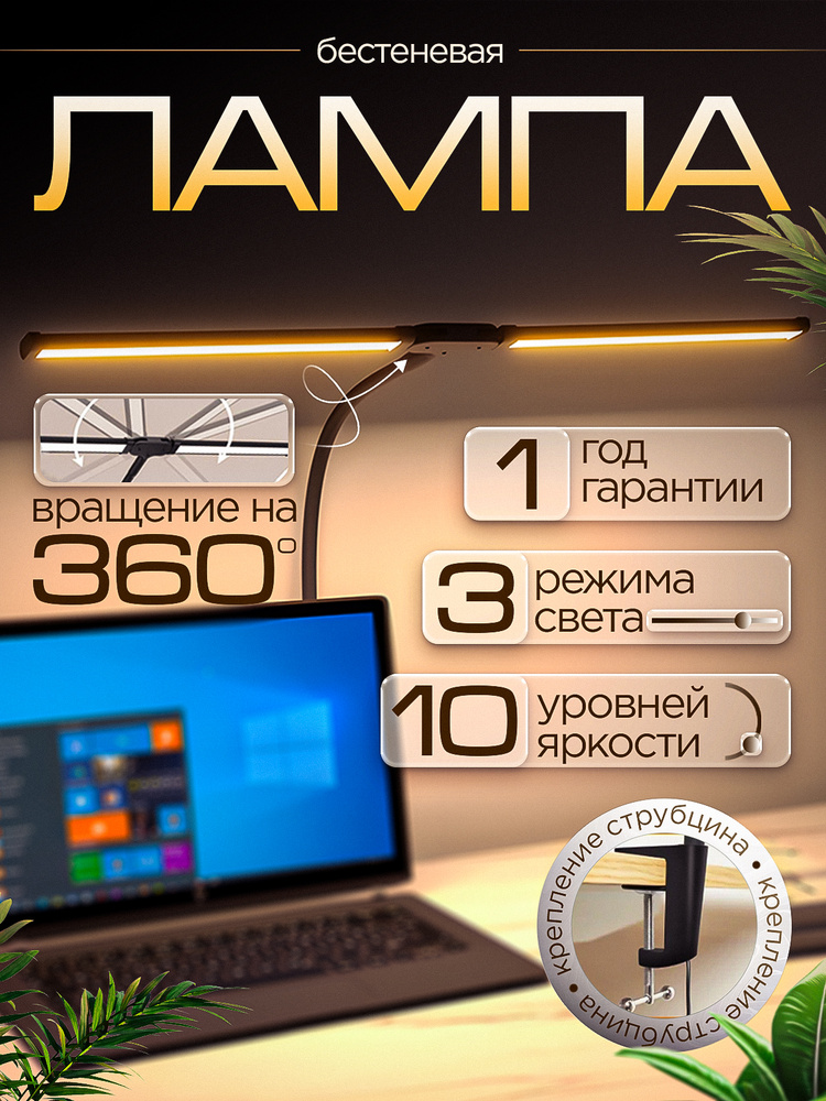 Настольный светильник купить на OZON по низкой цене (2456639324)