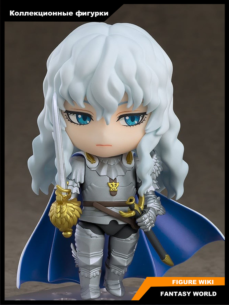 Фигурка Берсерк , Гриффит GSC / Nendoroid 2544 Berserk Griffith Action Figure купить на OZON по ...