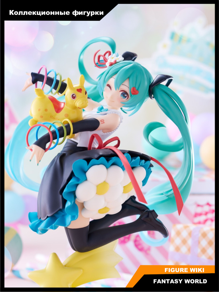 Фигурка Хацунэ Мику 39 и Роди TAITO / AMP Hatsune Miku Hatsune x Rody Figure купить на OZON по ...