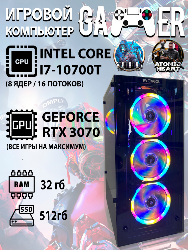 Intel Системный блок Мощный игровой (Intel Xeon E5-2640V3, RAM 32 ГБ ...