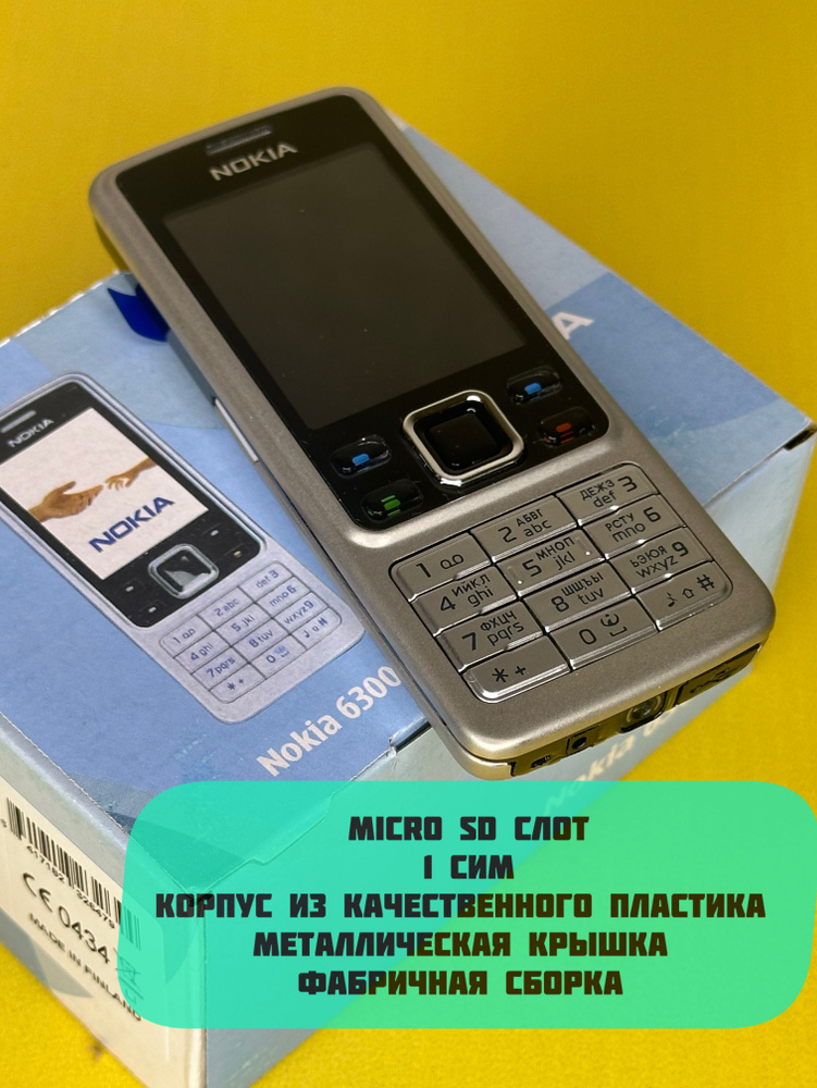 Телефоны Nokia кнопочные купить на OZON по низкой цене