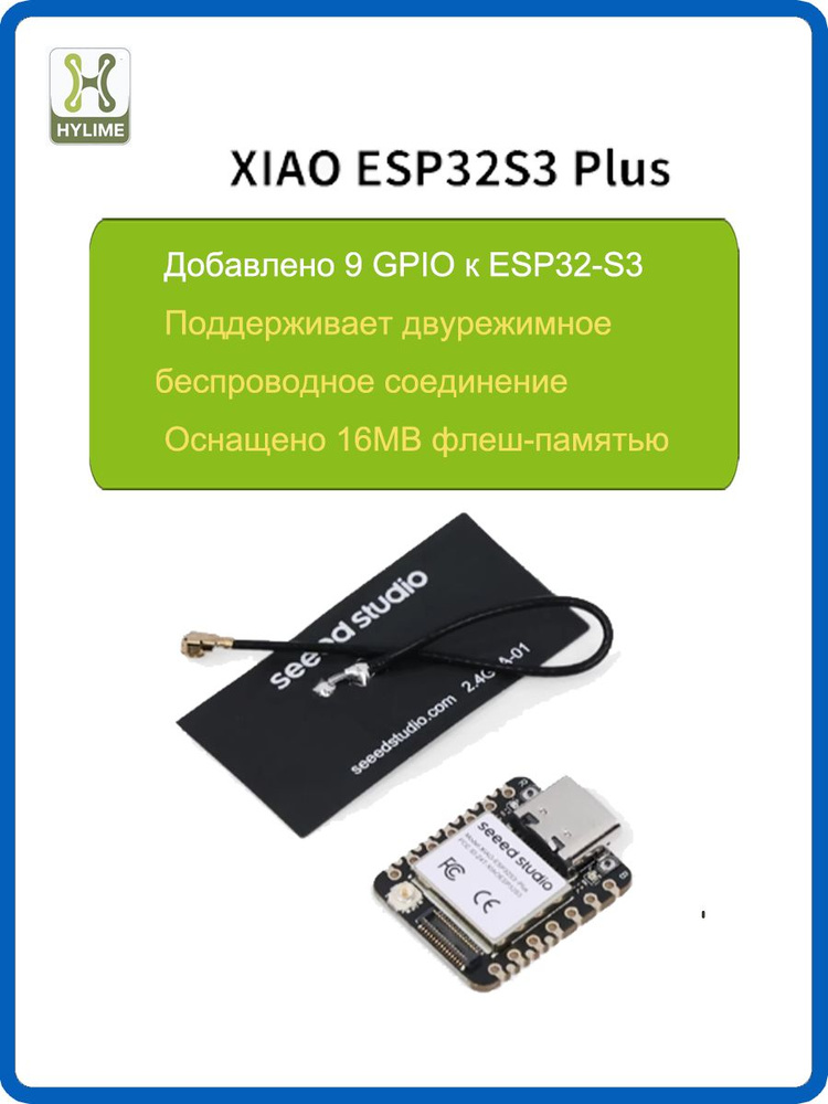 SeeedStudio XIAO ESP32C3S3 RP2350 разработочная плата купить на OZON по низкой цене (2220129035)