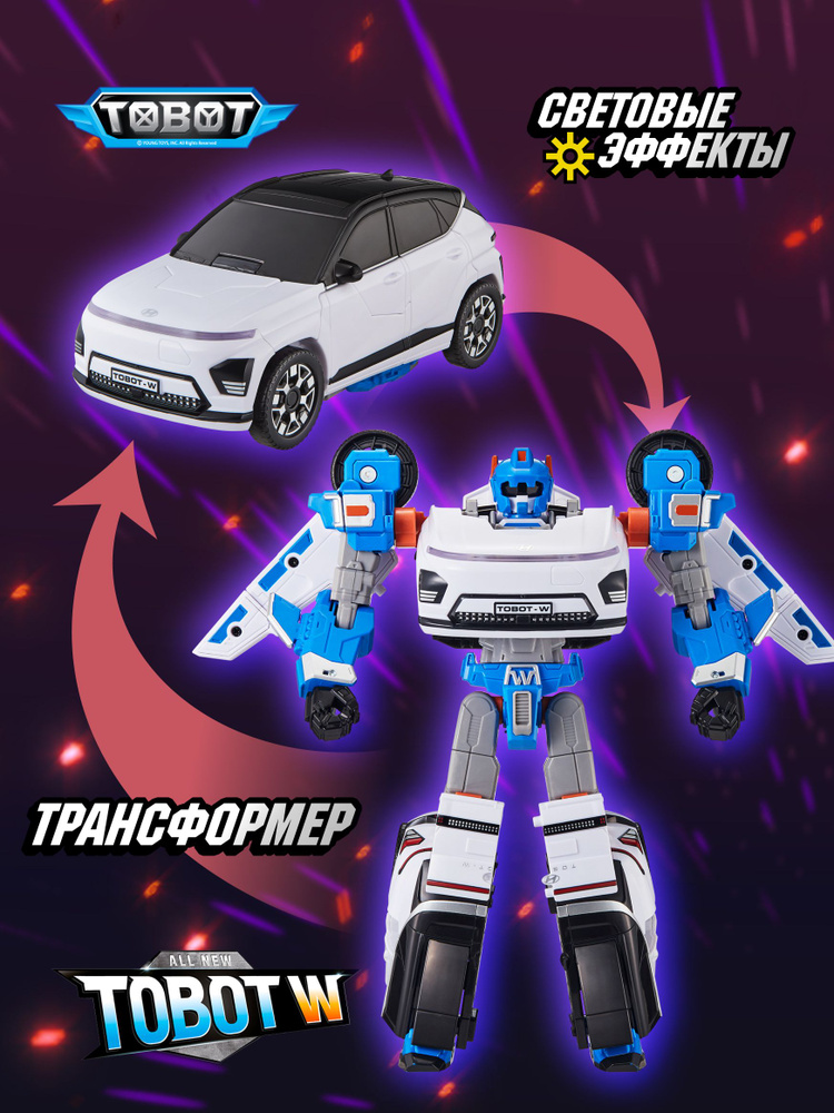 Робот трансформер Tobot , ТОБОТ W NEW, Young Toys, 301174 купить на ...