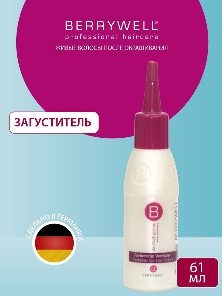 Berrywell Загуститель, 61 мл купить на OZON по низкой цене (2403653206)