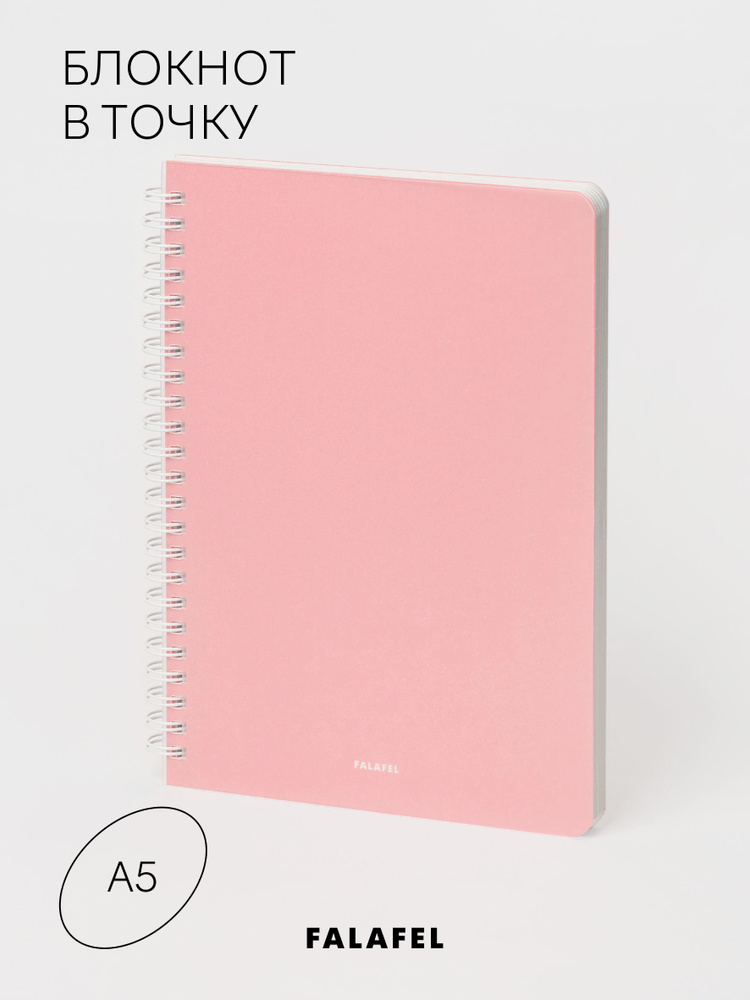 Блокнот A5 (14.8 × 21 см), листов: 60 купить на OZON по низкой цене (3020858378)