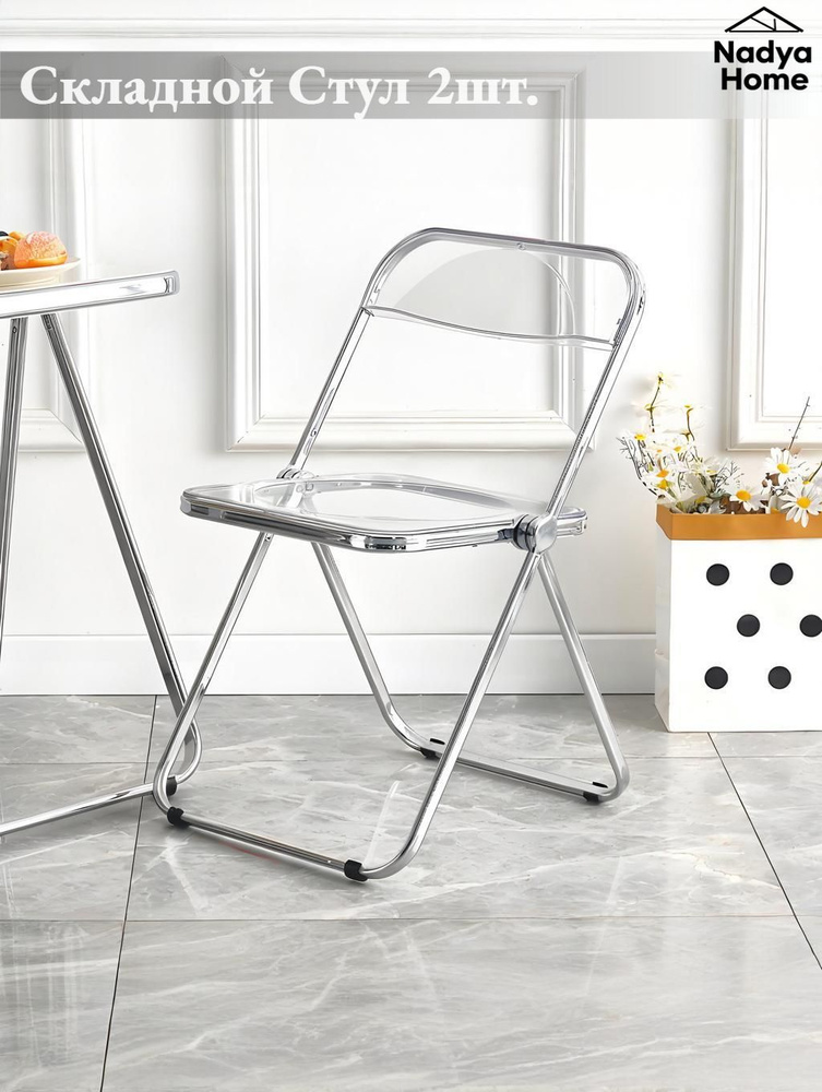 Nadya Home Стул, 2 шт. купить на OZON по низкой цене (2297193353)