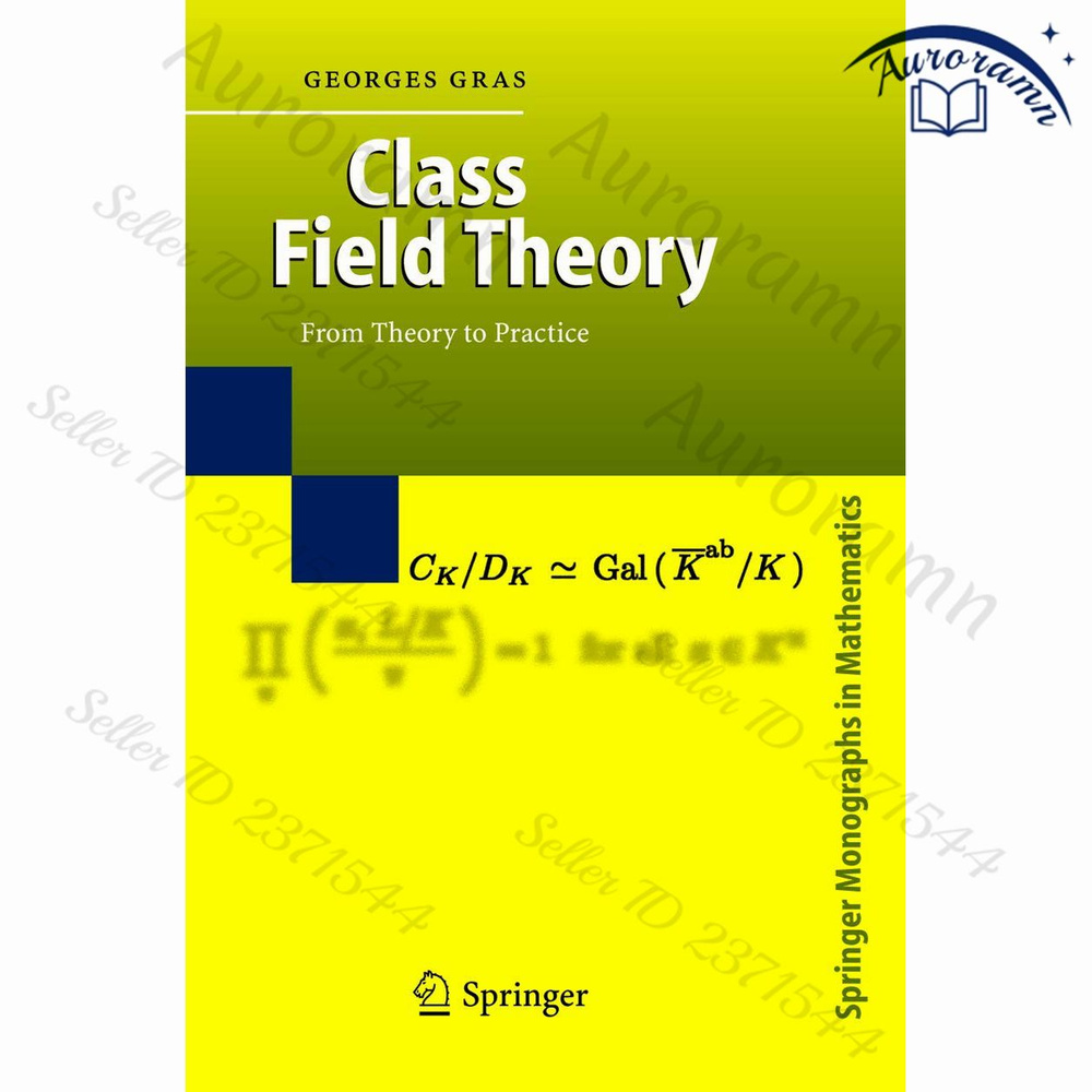 Class Field Theory: From Theory to Practice купить на OZON по низкой ...