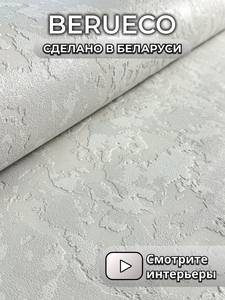 Обои виниловые на флизелине 1,06 моющиеся, метровые,, флизелиновые ...