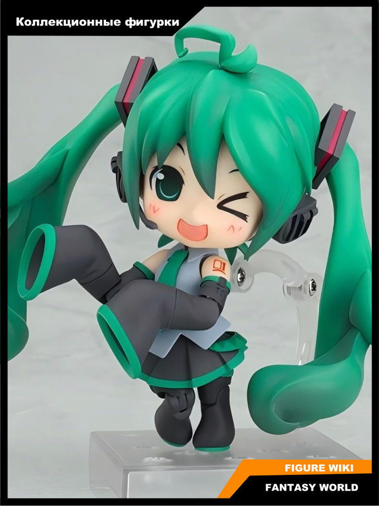Фигурка Мику Хацунэ GSC / Nendoroid 129 Hatsune Miku Absolute-HMO ...