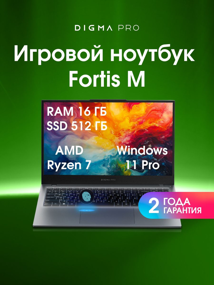 Ноутбуки Digma Pro – купить на OZON по низкой цене