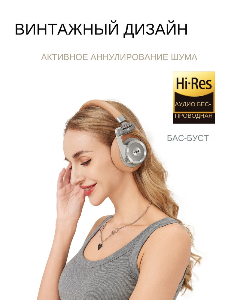 UMELODY Активное шумоподавление Ретро Bluetooth Беспроводные наушники ...