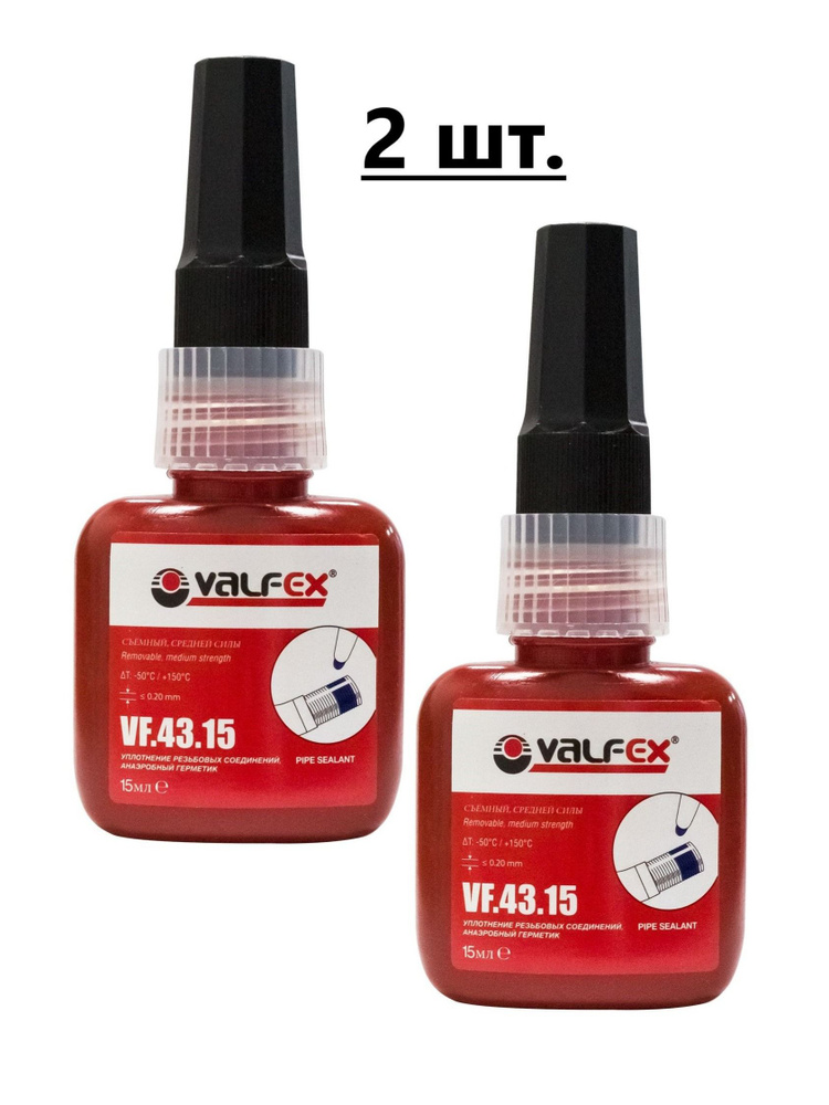 Герметик анаэробный Valfex синий 15 мл. (2 шт.) купить на OZON по низкой цене (2384231562)