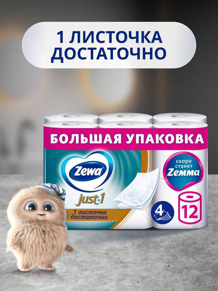 Zewa - купить товары бренда Зева на официальном сайте интернет-магазина ...