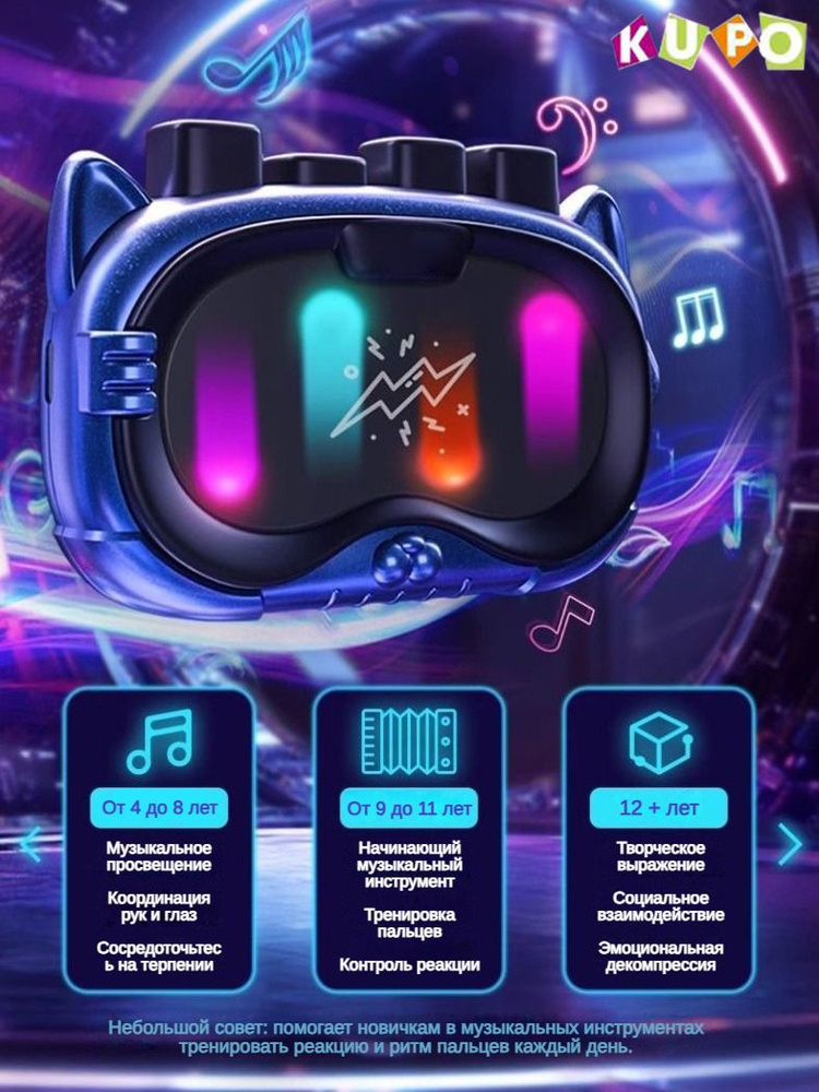 Электронный поп ит,игрушка антистресс,1 шт,Kupo купить на OZON по низкой цене (2401683069)