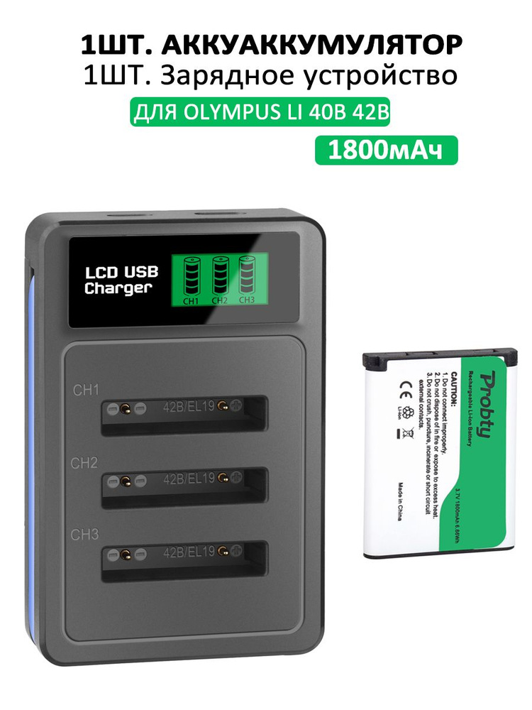 Бокс для батареек (Power Bank) Probty LI-40BBBBBBBTCCCCCC купить c ...
