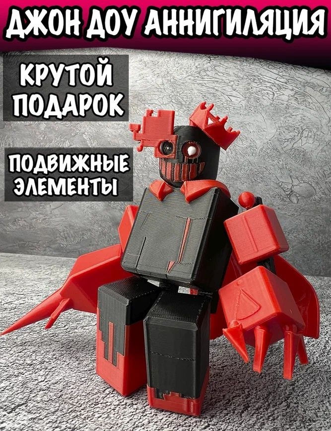 Джон Доу Форсакен игрушка/Annihilation John Doe фигурка игры купить на ...