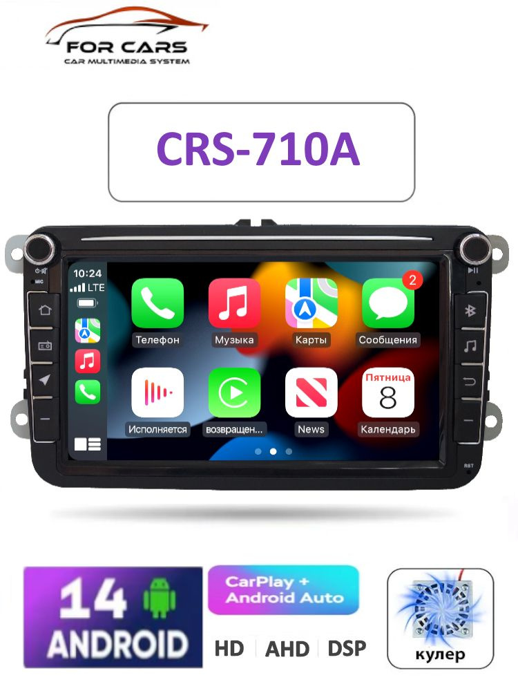 Магнитола CRS-710A Polo, Golf, Jetta, Passat B6, B7, CC, Tiguan с Android 14 - CarPlay + Android ...