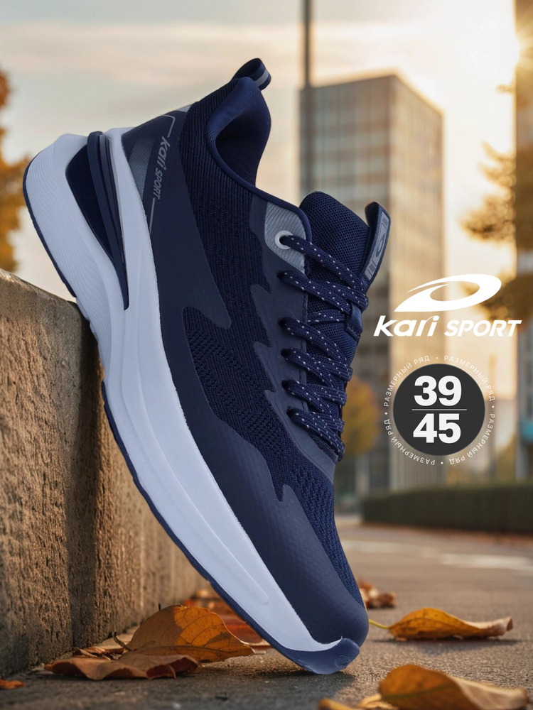 Кроссовки Мужской Kari Текстиль, размер 44 G Демисезон Шнурки купить c доставкой на OZON по ...